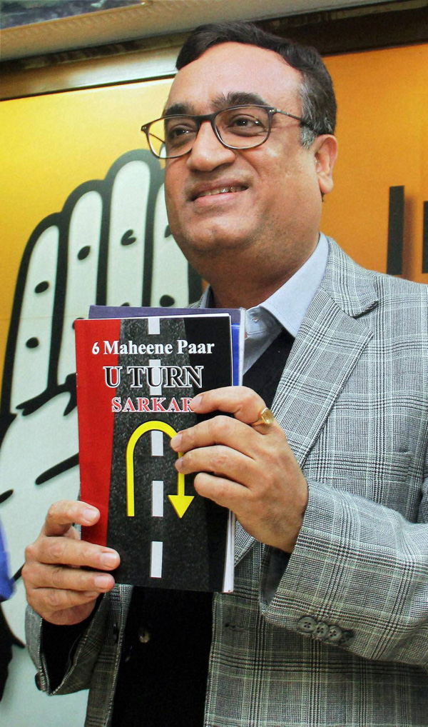 मोदी सरकार ‘यू टर्न सरकार’ है: कांग्रेस | Jansatta