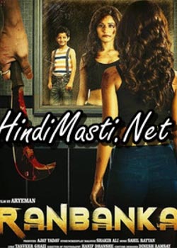 दमदार नहीं है ”रणबांका” | Jansatta