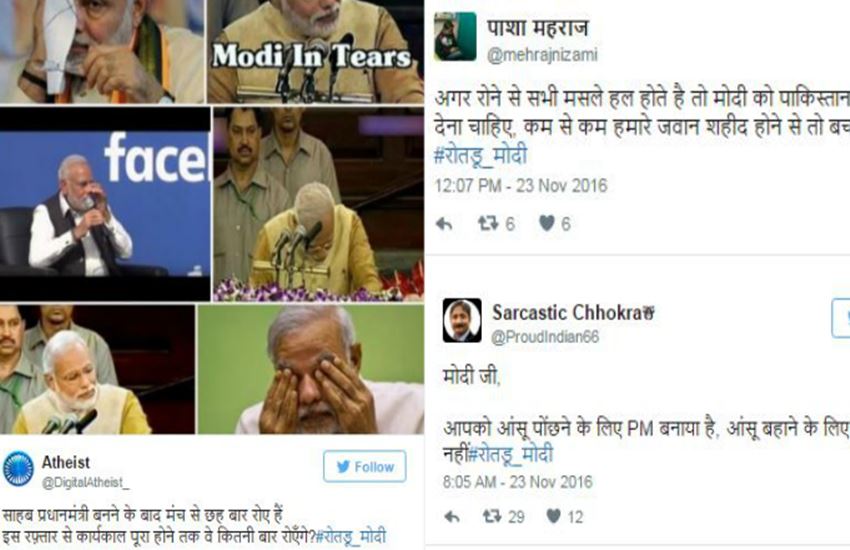 बार-बार भावुक होने पर ट्विटर यूजर्स के निशाने पर आए पीएम नरेंद्र मोदी ...