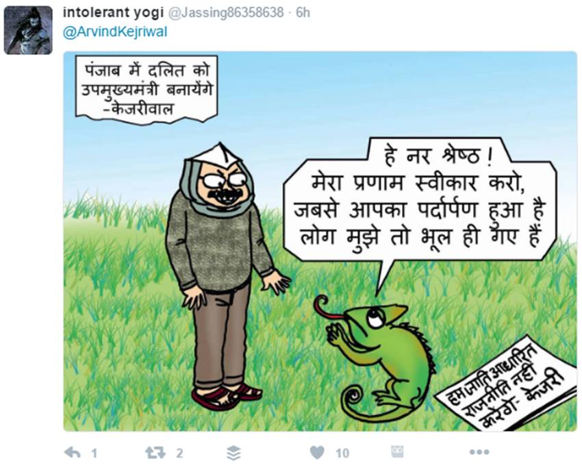 Arvind Kejriwal Cartoon