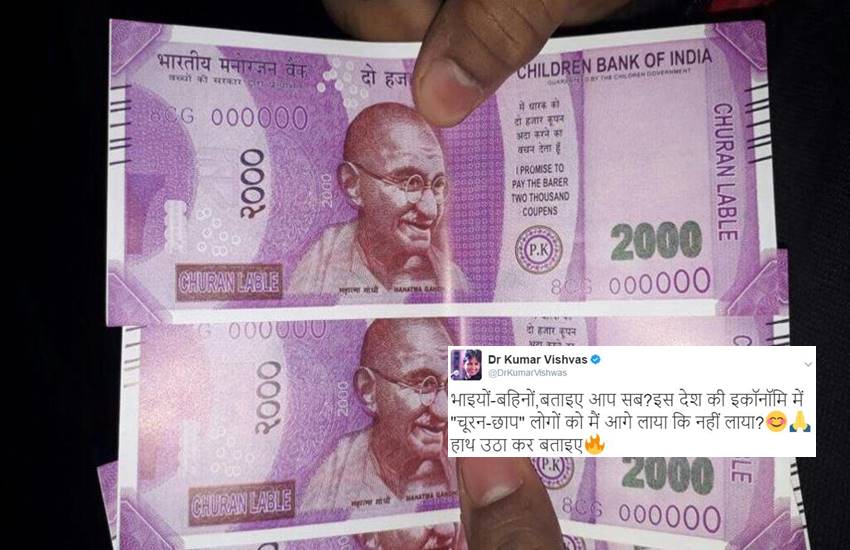 एटीएम से निकले चूरन लेबल वाले 2000 के नोट, ट्विटर पर लोग बोले- ये है ...