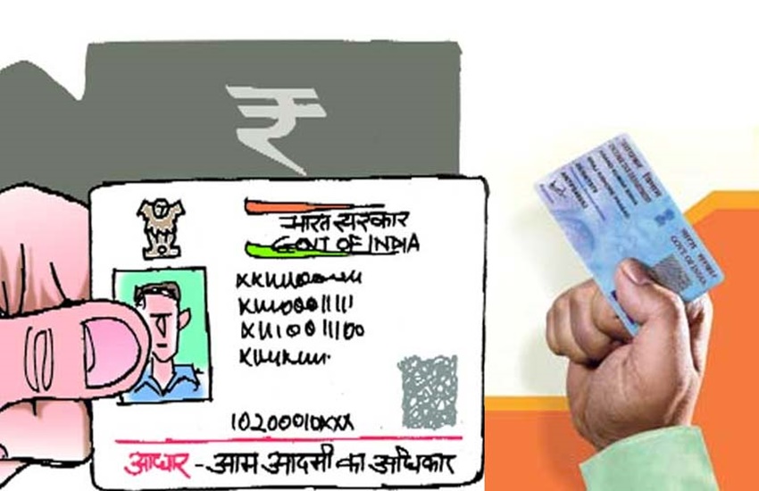 जुलाई तक जरूरी है पैन और आधार को लिंक करना, आप खुद कर सकते हैं, ये है ...