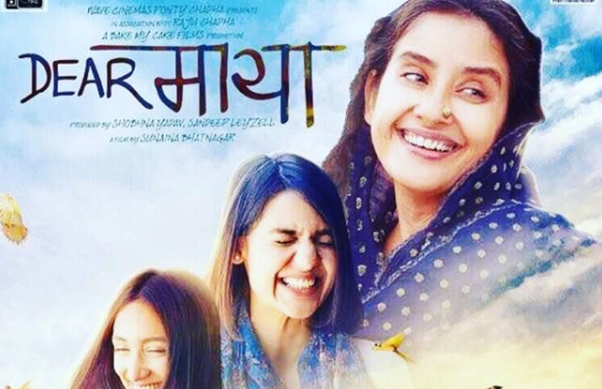 डियर माया मूवी रिव्यू: मजबूत कहानी के साथ मनीषा कोईराला ने किया है ...