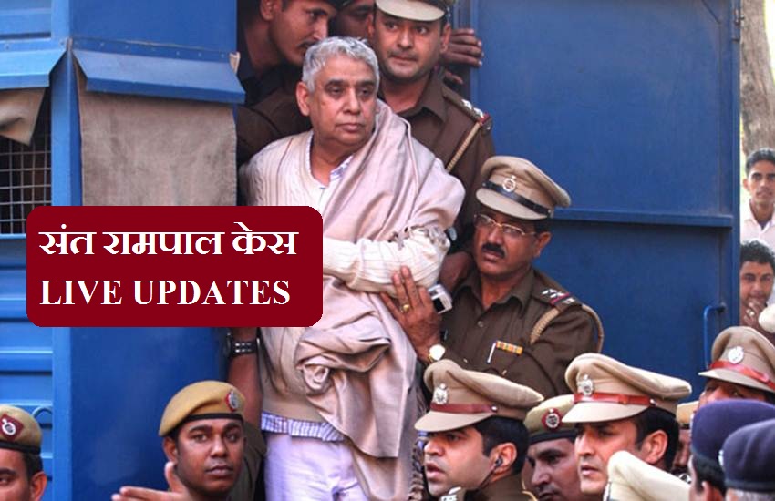 संत रामपाल केस: रामपाल दो केसों में बरी, पर चलता रहेगा हत्या का केस ...