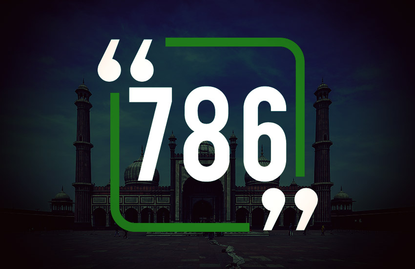 इस्लाम में अल्लाह की तरह पाक क्यों माना जाता है नंंबर 786 | Jansatta