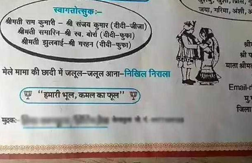 नौकरी छीनने के विरोध में दूल्हे ने हाथ पर मेहंदी से लिखवाया- ‘हमारी भूल ...