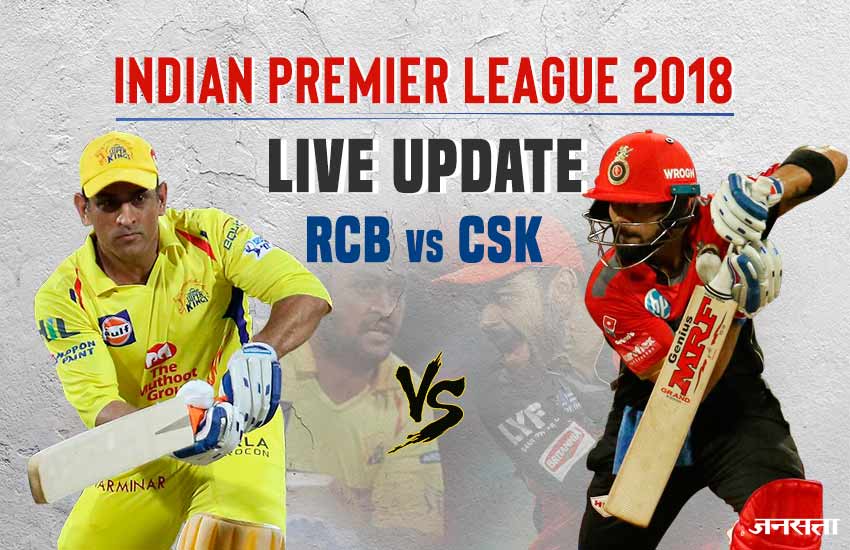 CSK vs RCB: धोनी-रायडू के दम रोमांचक मैच में चेन्नई ने 5 विकेट से मारी ...