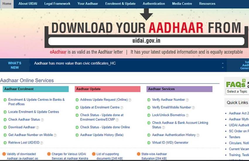 आपके Aadhaar Card में कब क्या बदला 2 स्टेप में ऐसे करें चेक | Jansatta