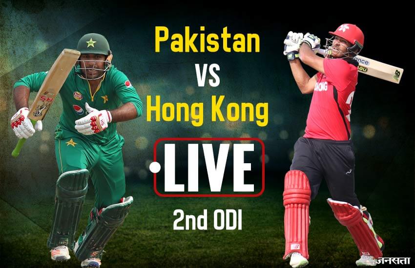 Pakistan vs Hong Kong, Asia Cup 2018: पाकिस्तान ने हांगकांग को दी 8 ...