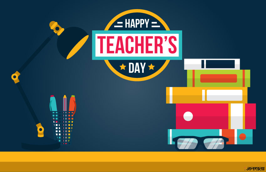 Happy Teachers Day 2018 Wishes Quotes, Images: इन स्पेशल वॉट्सऐप-फेसबुक ...
