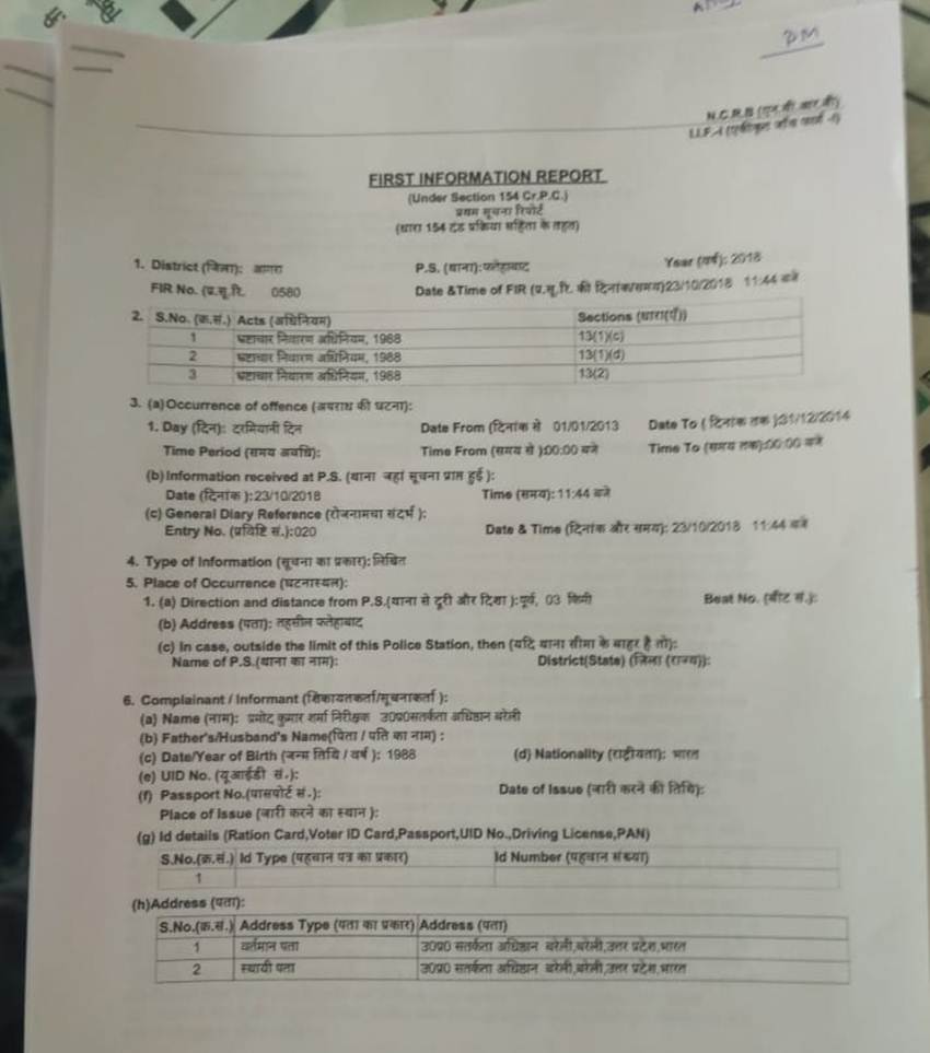 एक्‍सप्रेस वे में भ्रष्‍टाचार: अखिलेश यादव के करीबी और योगी सरकार में सचिव पर FIR | Jansatta