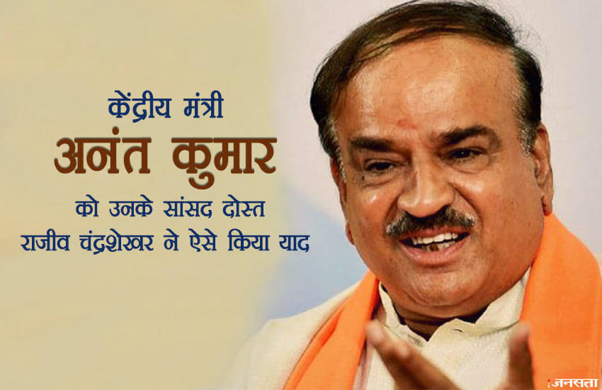 स्‍कूटर चलाते, झोला टांगे मेरे दफ्तर पहुंच जाया करते थे अनंत, मोबाइल पर ...