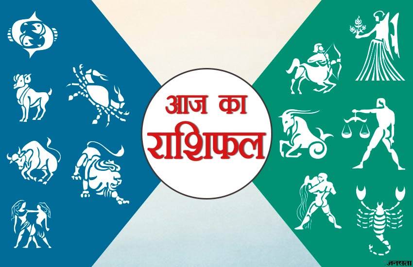 Rashifal 24 January 2019: मेष राशि वालों को यात्रा में जोखिम, सिंह ...