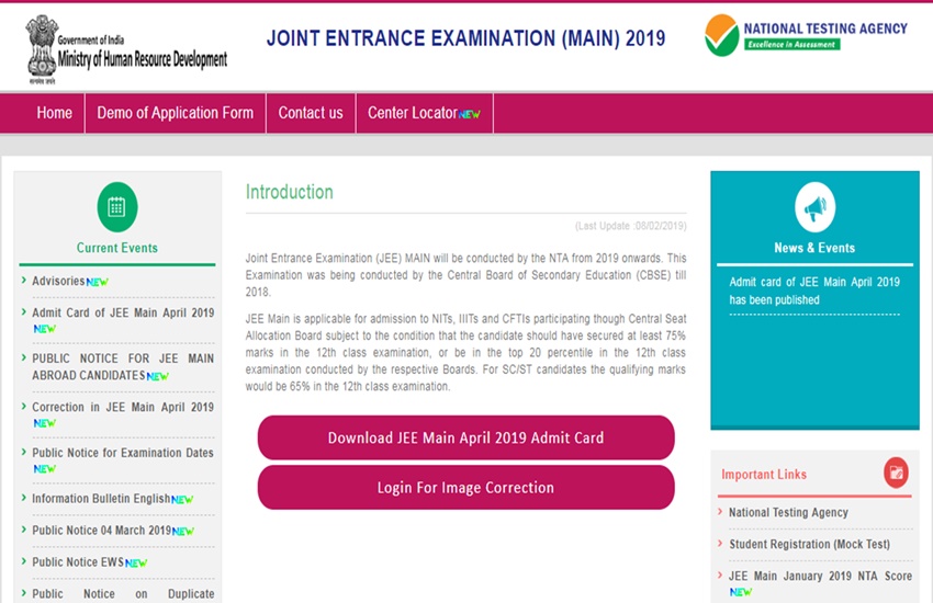 JEE Main 2019 परीक्षा के एडमिट कार्ड जारी, ये है परीक्षा से जुड़ी जरूरी ...