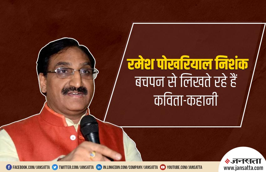 Narendra Modi Cabinet Ministers List of India 2019 Ramesh Pokhriyal ...