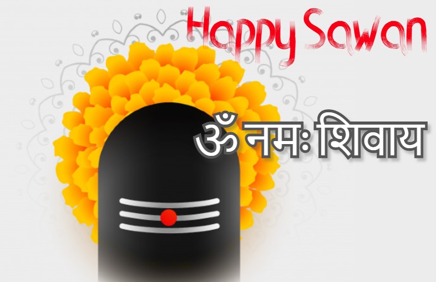 Happy Sawan 2019 Wishes Images, Quotes, Status: सावन का तीसरा दिन आज ...