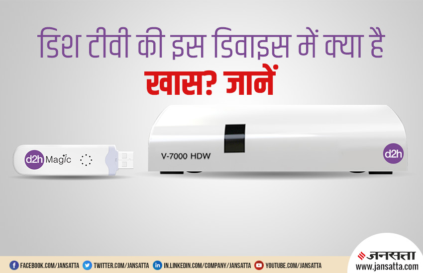 d2h Magic Streaming: महज 399 रुपये की डिवाइस, ALTBalaji, ZEE5 समेत LIVE ...