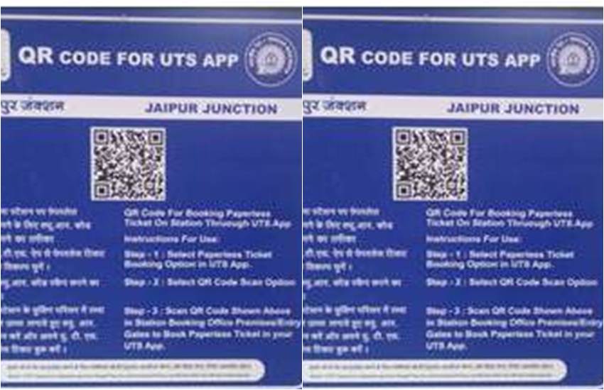 Indian Railways: इन स्टेशंस पर अब और आसानी से मिलेंगे पेपरलेस अनारक्षित ...