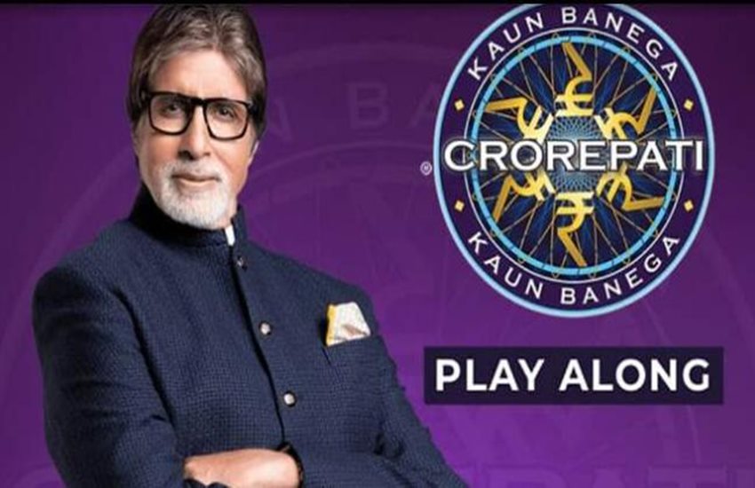 KBC 11 2019 Play Along: घर बैठे आप भी हॉटसीट पर बैठने का पा सकते हैं ...