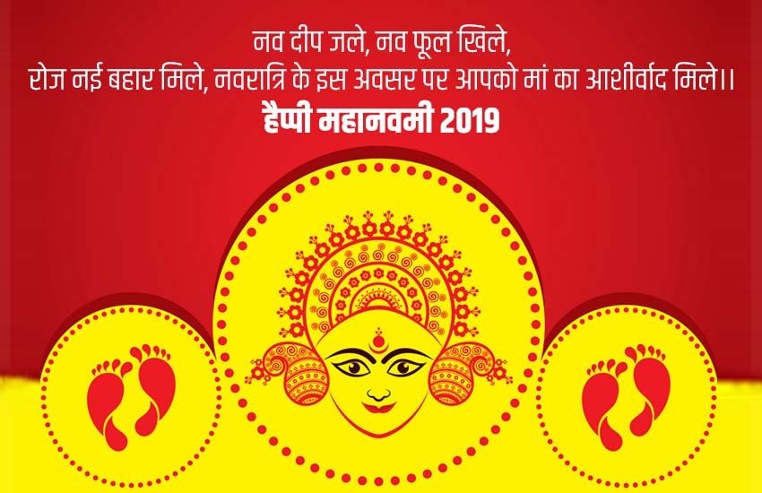 Happy Durga Navami 2019 Wishes Images, Photos, Status, Messages: मां ...