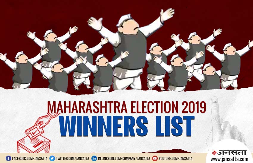Maharashtra Election Results 2019 Constituency Wise Updates: महाराष्ट्र ...