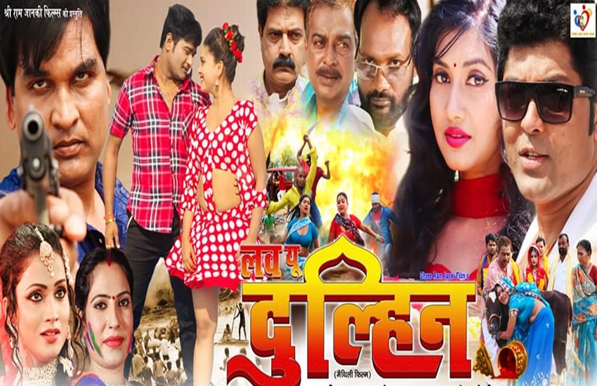 ‘चुनमुनिया तोहर चूनर..’ मैथिली फिल्म ‘लव यू दुल्हिन’ के गाने को किया जा ...