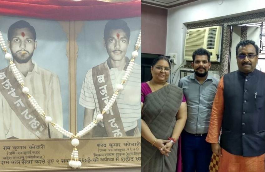 बाबरी पर भगवा फहराने वाले कोठारी बंधुओं के घर पहुंचे राम माधव, बोले- इनकी शहादत ने कई को प्रेरित ...