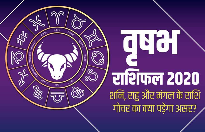 Vrishabha Rashi 2020, Rashifal: वृषभ राशि वालों के लिए कैसा रहने वाला ...