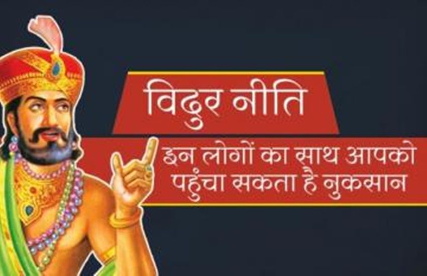 Vidur Quotes 7 Vidhur Niti Ideas | Chanakya Quotes, Hindi Quotes,