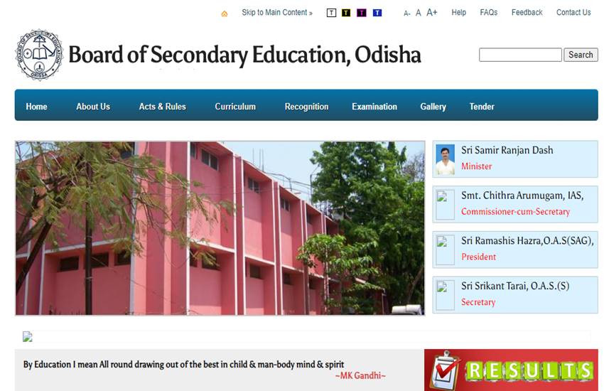 ओडिशा बोर्ड मैट्रिक रिजल्ट जारी, इस लिंक पर विजिट कर चेक करें रिजल्‍ट ...
