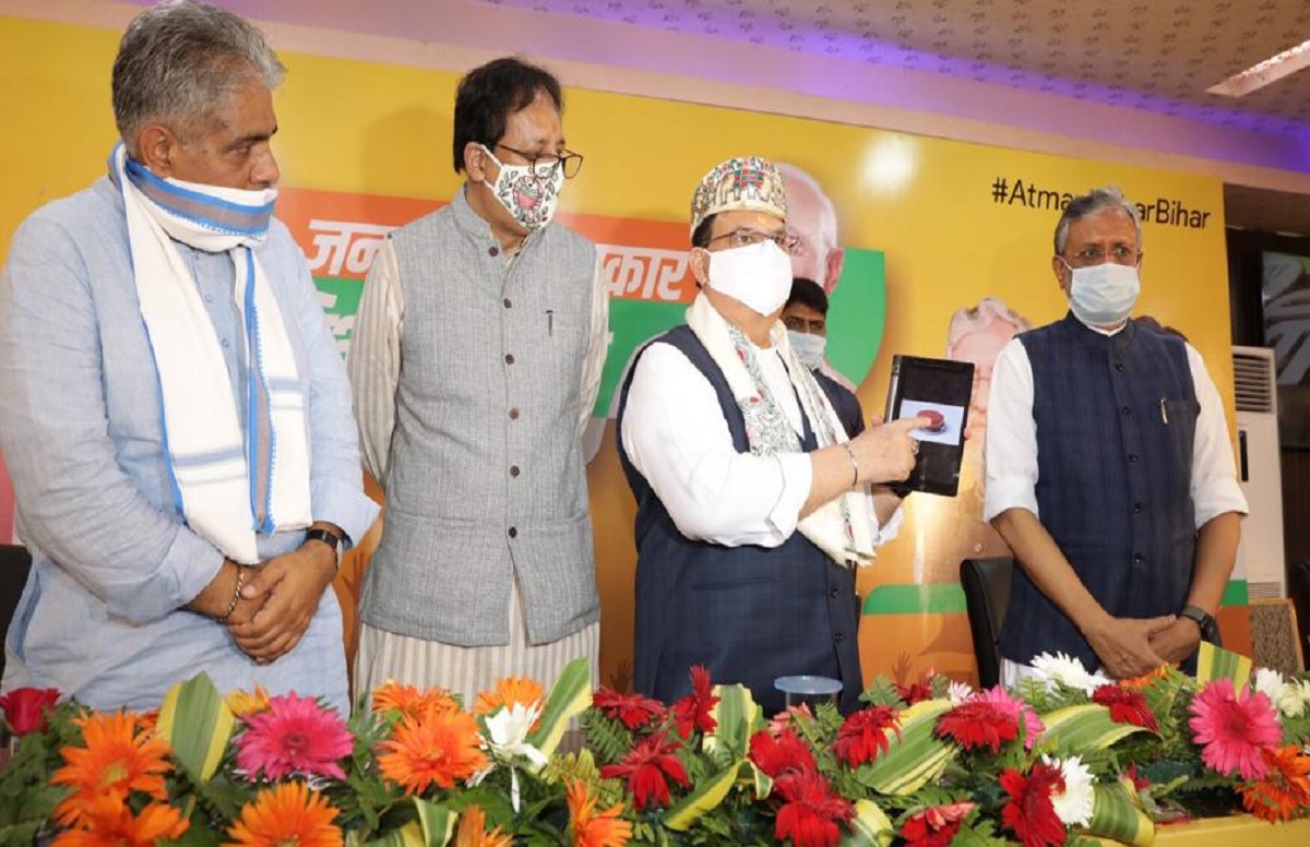 Bihar Elections 2020: BJP ने दिया नारा- ‘जन जन की पुकार, आत्मनिर्भर ...