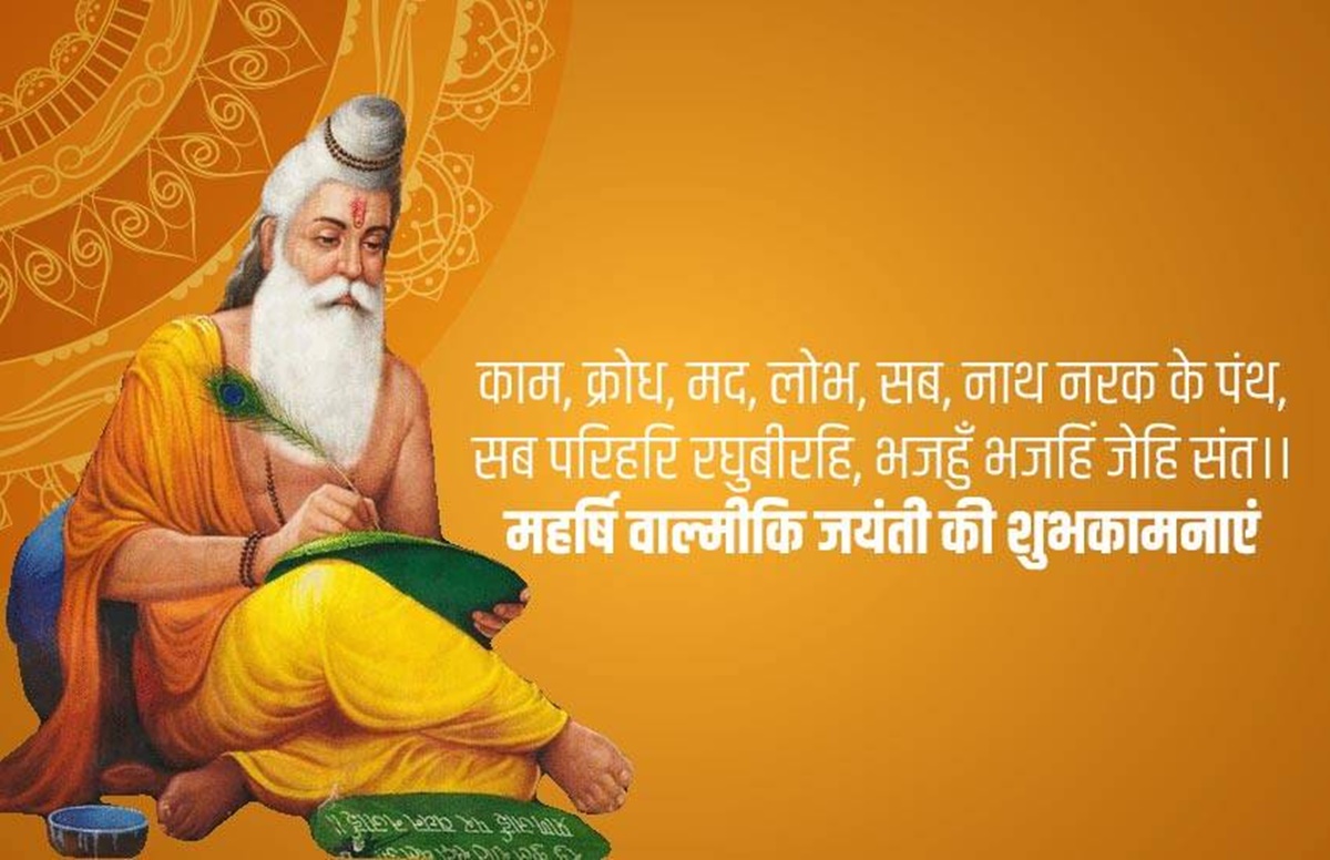 Valmiki Jayanti 2020 Wishes Images, Quotes: ‘कथा पवित्र सीता-राम की ...