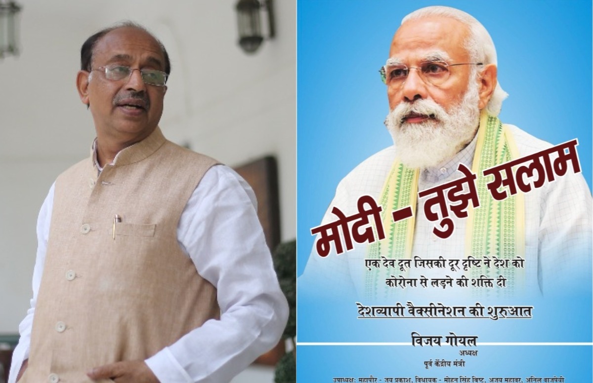 कोरोनाः टीकाकरण से पहले प्रचार- पूर्व केंद्रीय मंत्री ने PM नरेंद्र ...