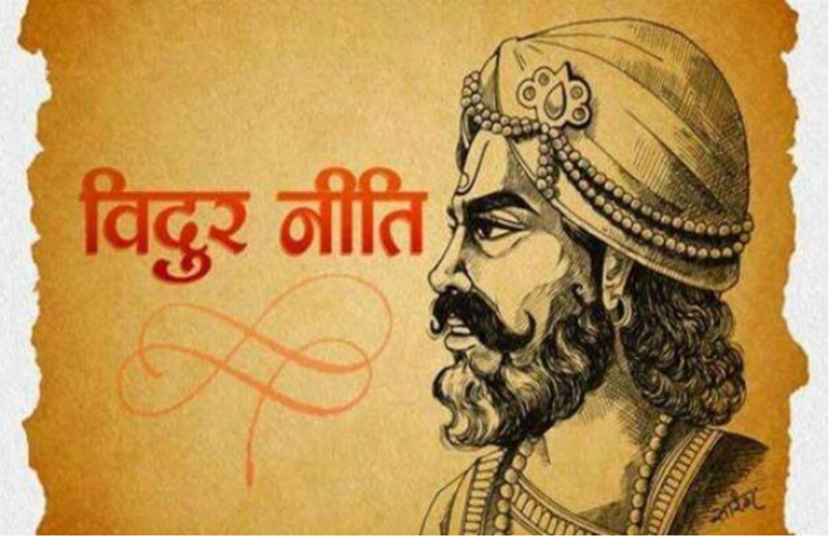 Vidur Niti: बार- बार की असफलता से हैं परेशान तो विदुर नीति की इन बातों ...