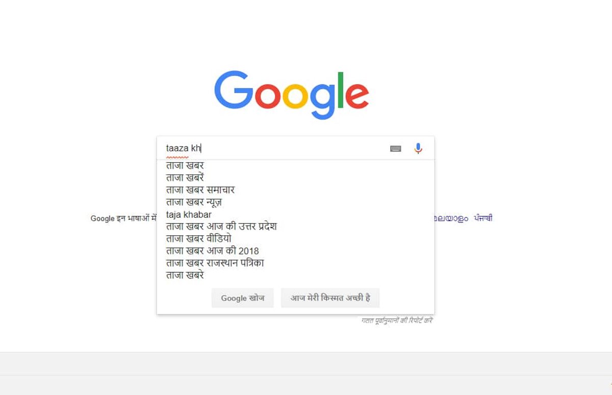Google Search का नया ट्रेंडः जॉब्स में WFH हिट! 80% ने अपनी भाषा में तो ...