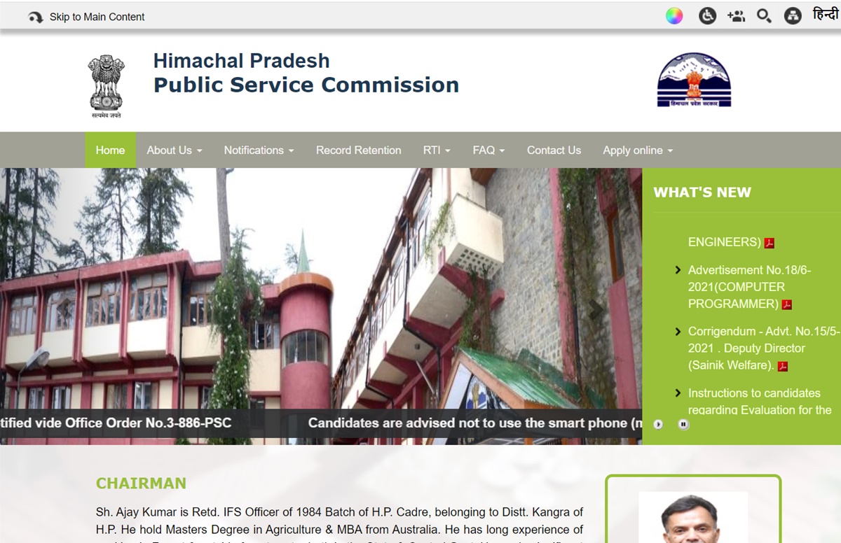 HPPSC Recruitment 2021: असिस्टेंट इंजीनियर और असिस्टेंट ऑफिसर पद के लिए ...