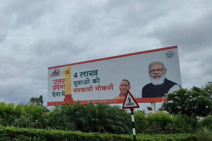 War broke out over Yogi Modis employment poster UPs IAS and lawyers ...