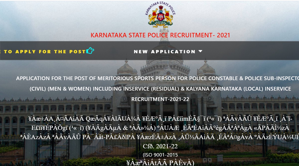 Police Recruitment 2021: Apply online for Constable and Sub Inspector ...
