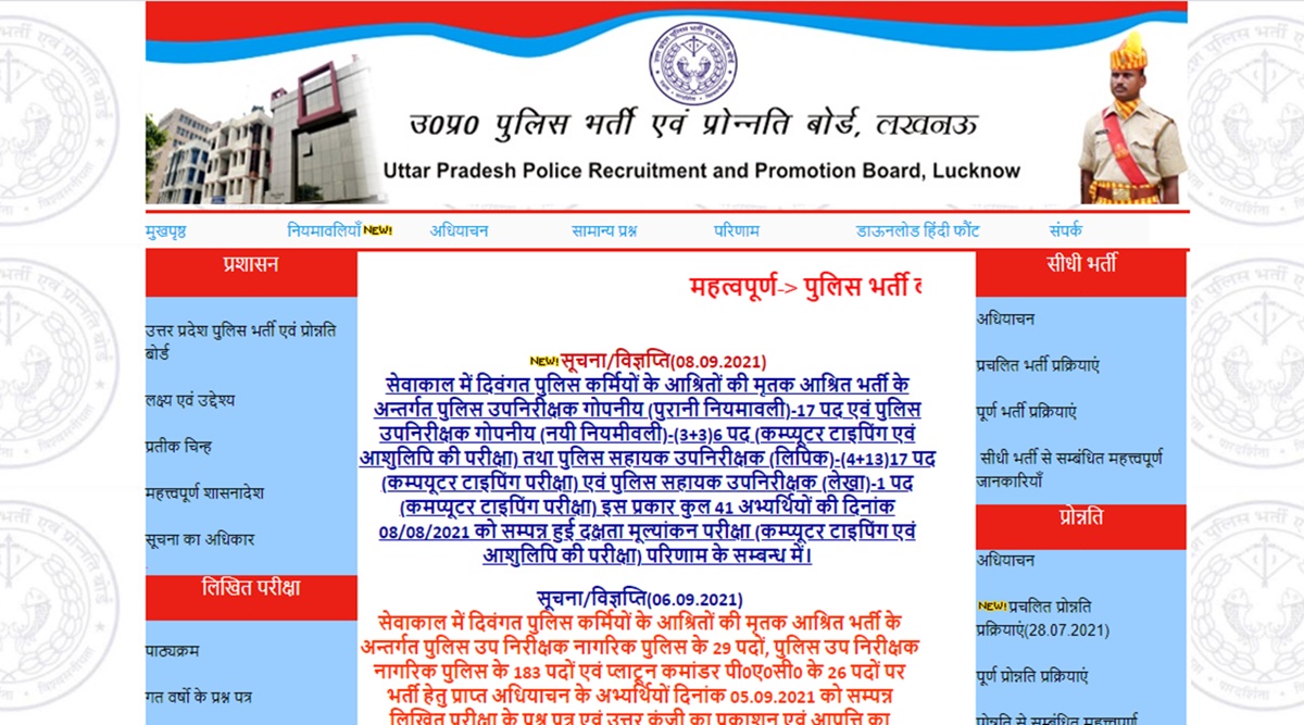 UP Police recruitment result 2021 released at uppbpb.gov.in, here is ...