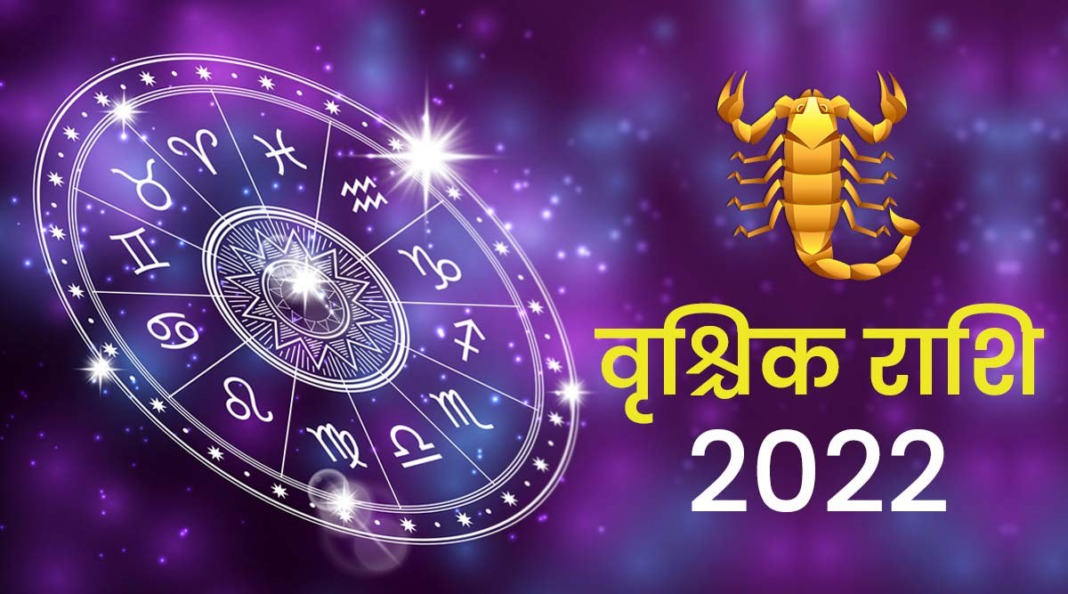 Scorpio Horoscope (Vrischika Rashi) 2022: How will the new year be for ...