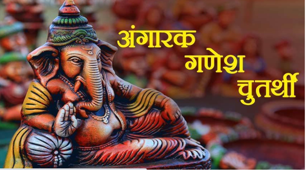 Angarki Chaturthi 2021 Celebrated On 23 November Follow These Tips To ...