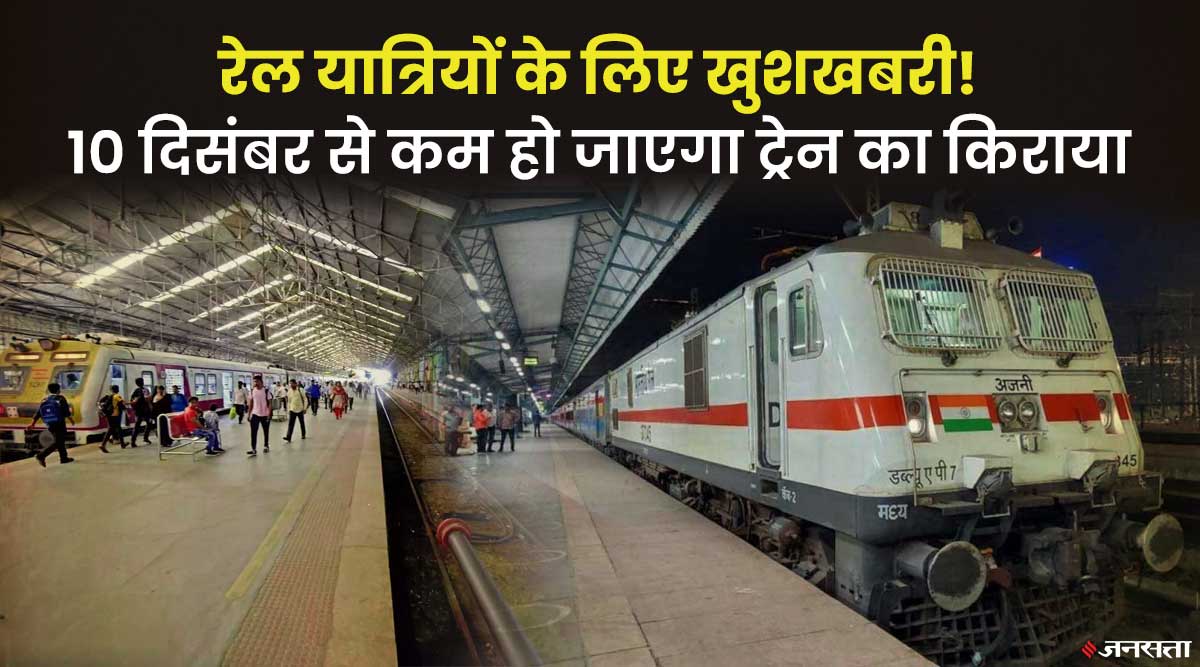 Now rail passengers will be able to travel on unreserved tickets in ...