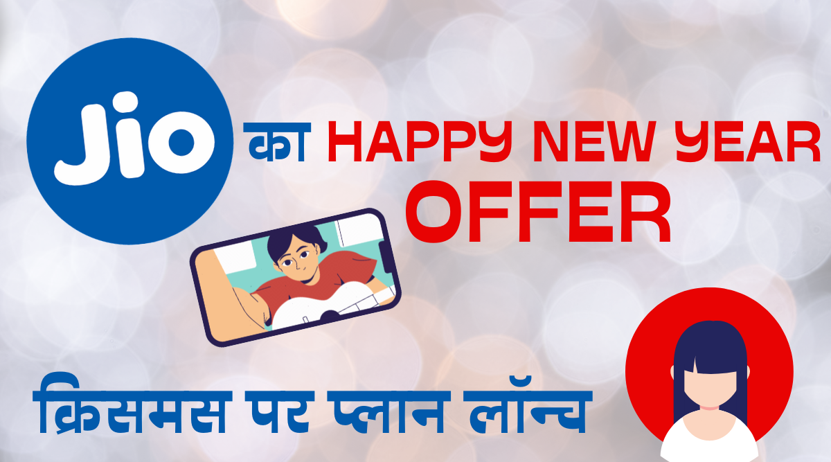RIL's Mukesh Ambani gave gift to customers as JIO brings Happy New Year ...