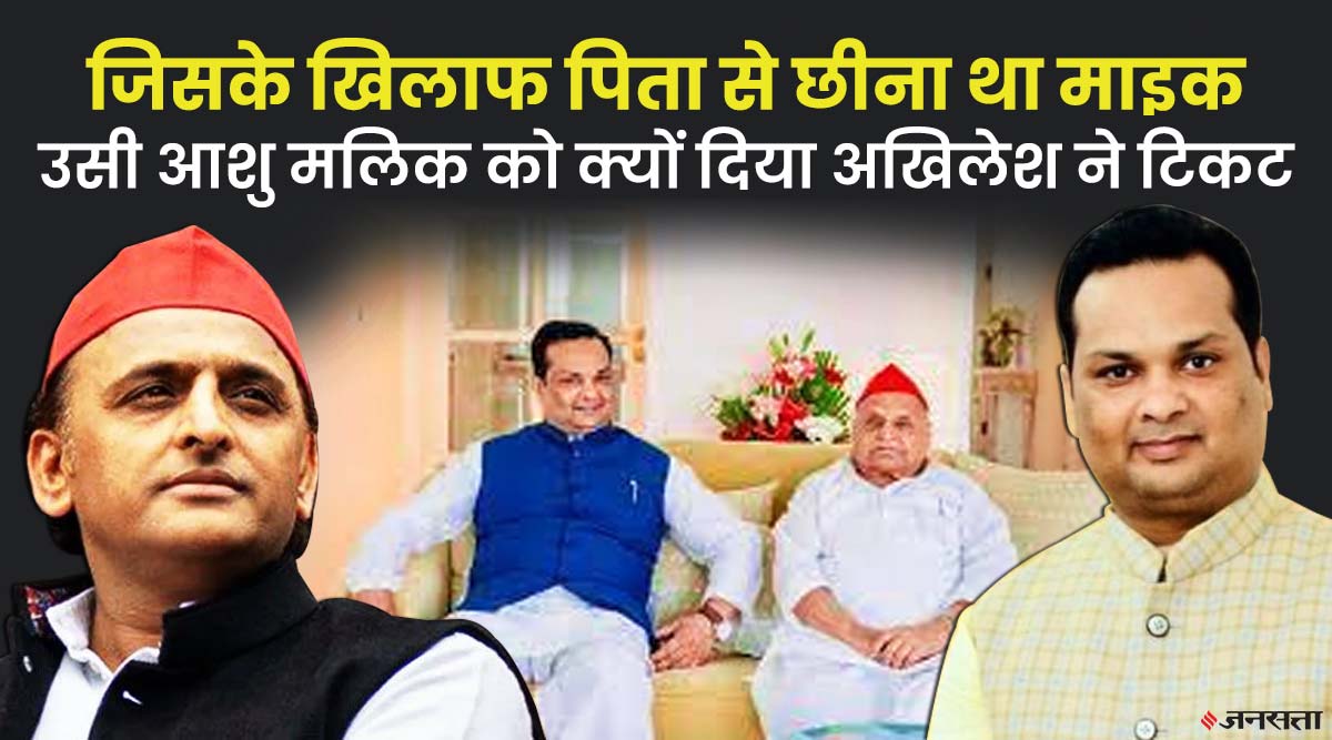 UP Assembly Election 2022 Why Ashu Malik Candidature from Saharanpur ...