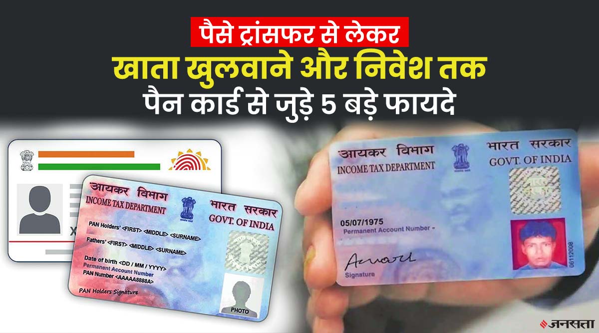 Why PAN card is important what is the process to apply for one and how ...