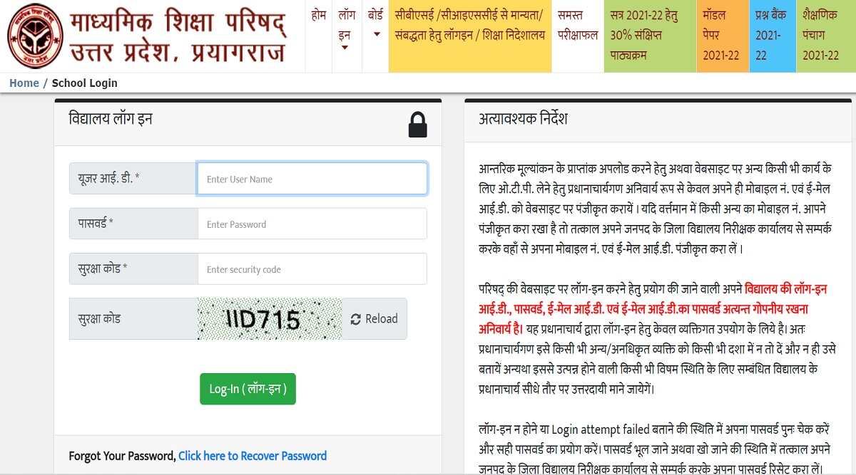 UP Board Admit Card 2022 Released for 10th and 12th class visit the ...