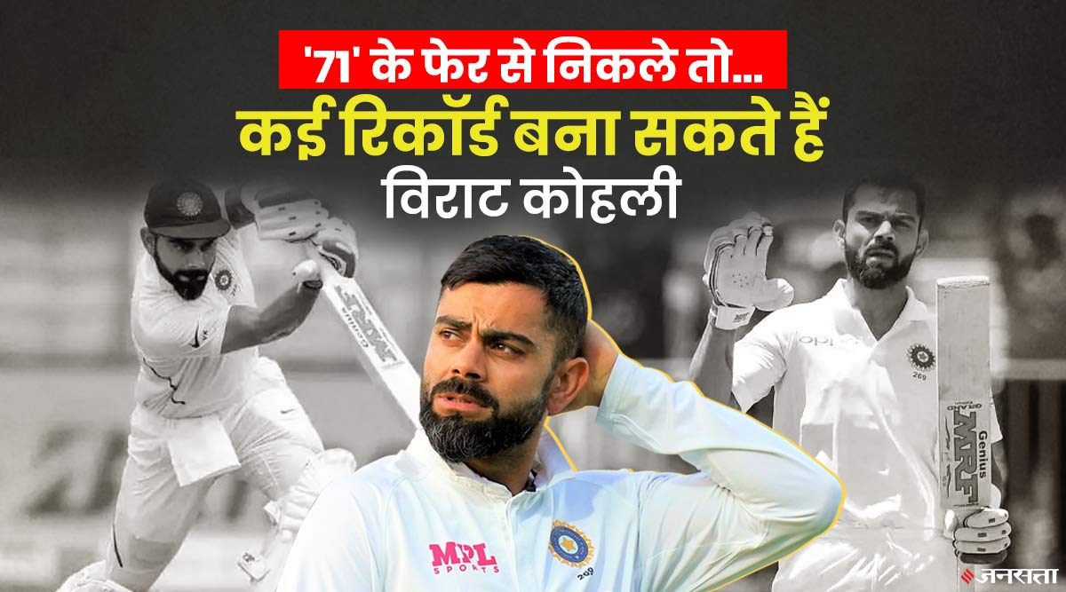 Virat Kohli 100 Test Match King Kohli can make so many records in one ...