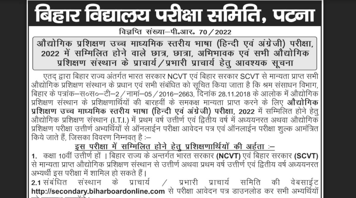 Bseb Iti Language Exam 2022 Registration For Bihar Iti Language Exam 