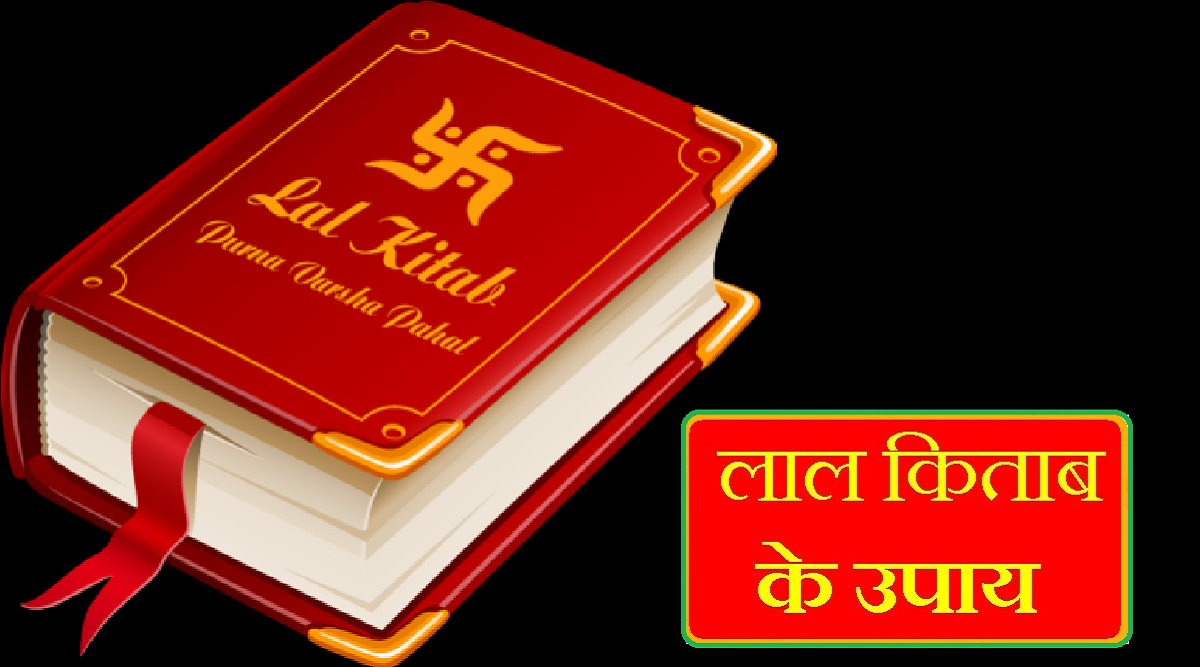 lal kitab remedy according to lal kitab do remedies for mars planet peace all the troubles of ...