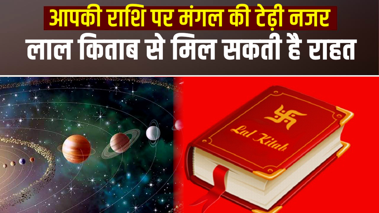 know how you can use remedies from lal kitab and make your negative ...